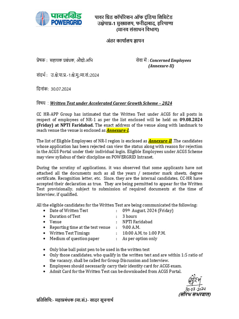 IOM_Written_Test_under_ACGS_2024_Intimation_0 | PDF