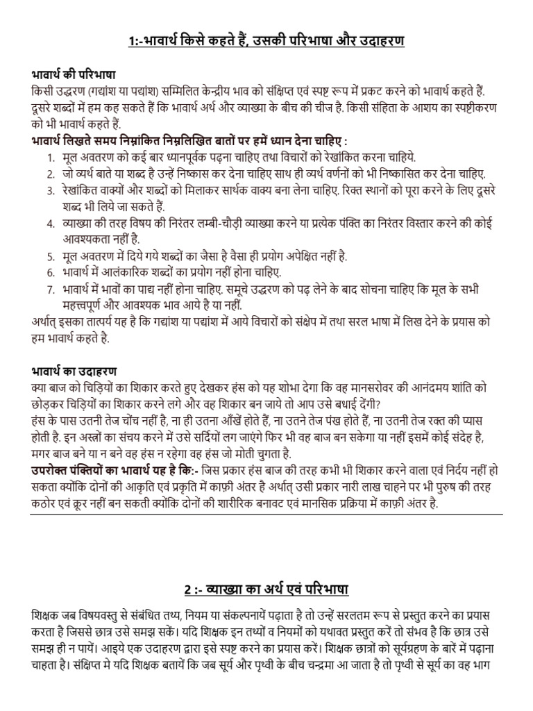 AEC 2 हिंदी पार्ट 2 | PDF