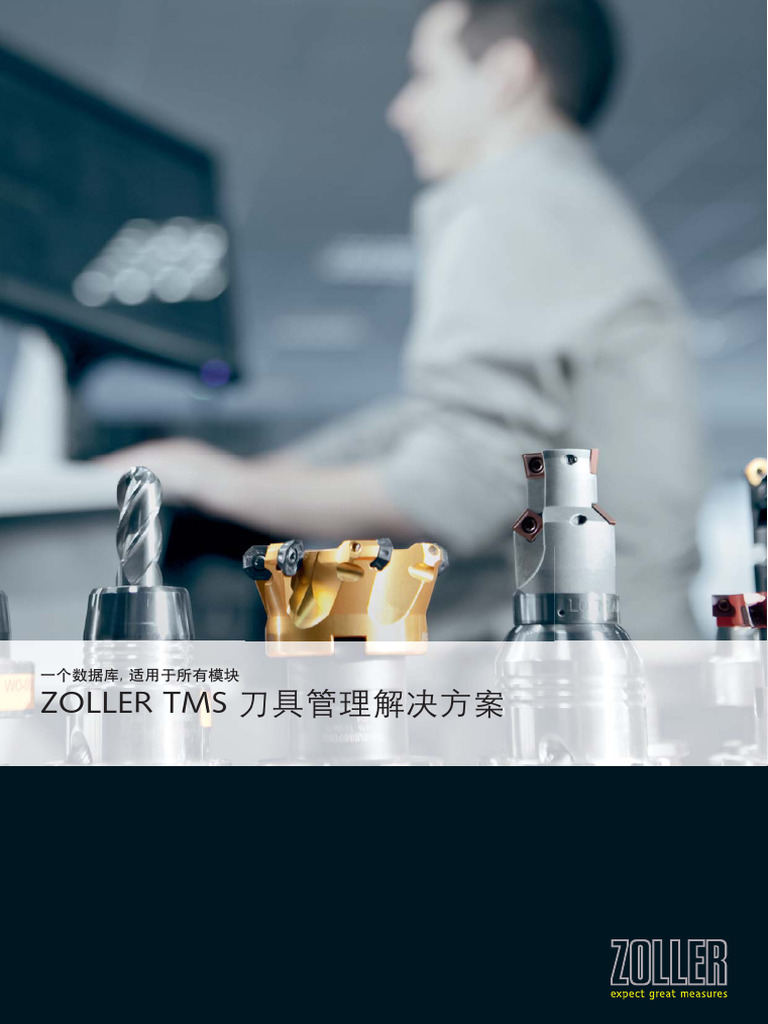 ZOLLER TMS Tool Management Solutions CN | PDF