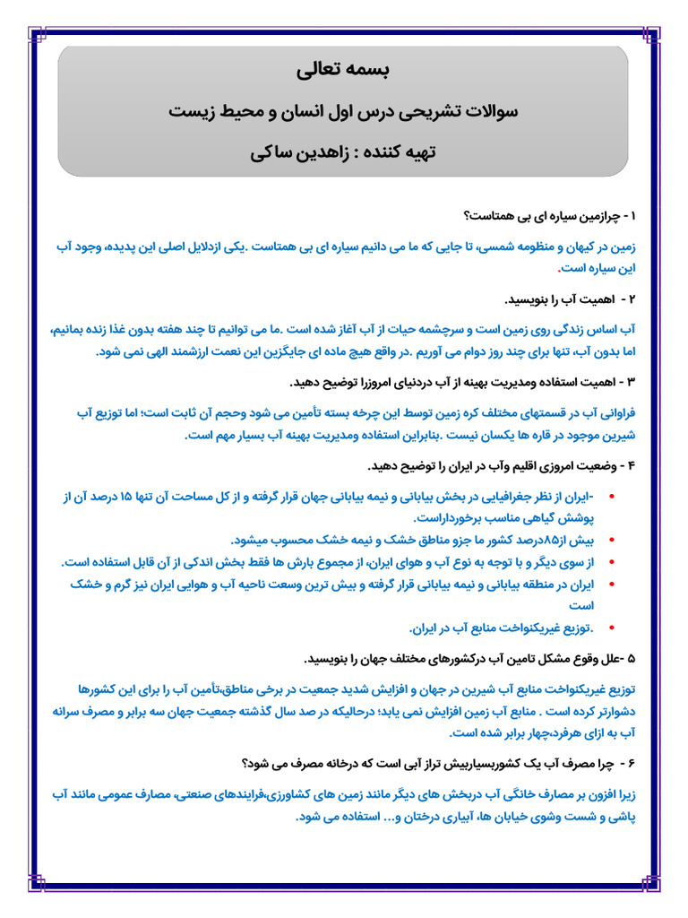 1 7607858923 241027 091345 | PDF