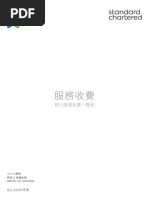 兆豐商銀國外匯兌業務收費標準 3 PDF | PDF