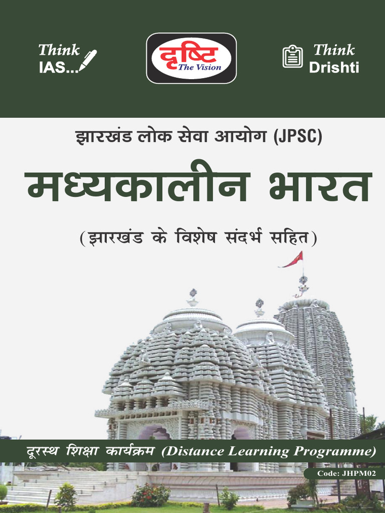 Medieval-India | PDF