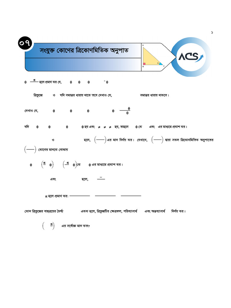 Trigonometry Viva Exam (Written) [HSC 26] | PDF