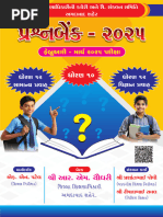 GPSC Study Material | PDF