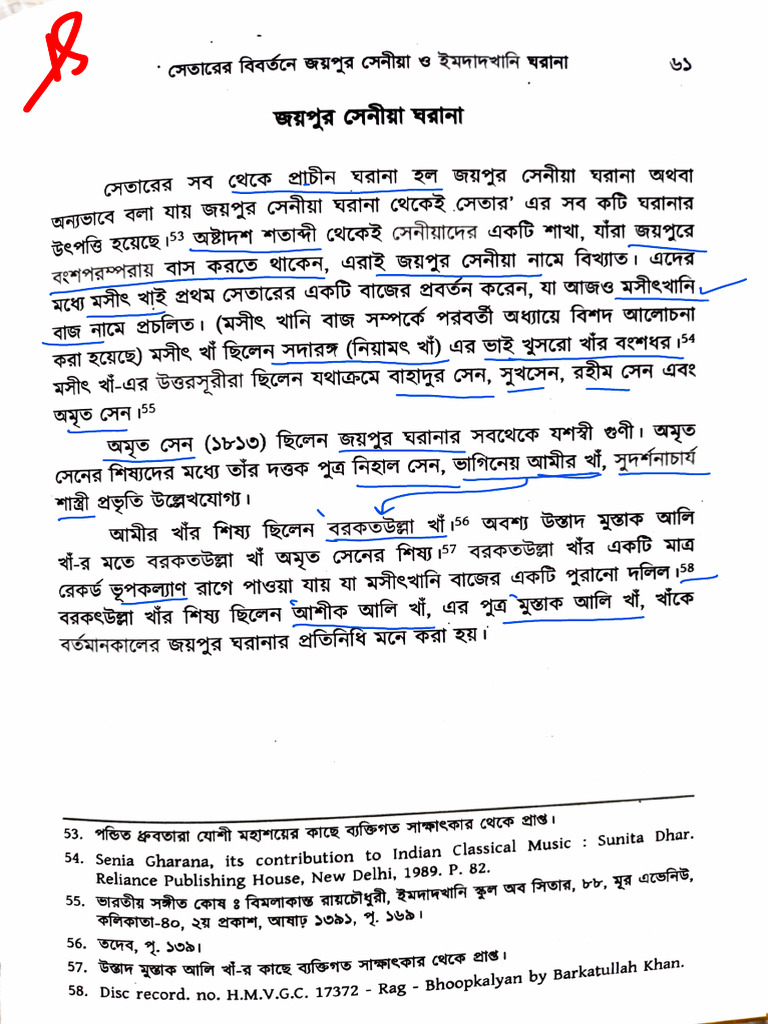 Gharana of Sitar | PDF