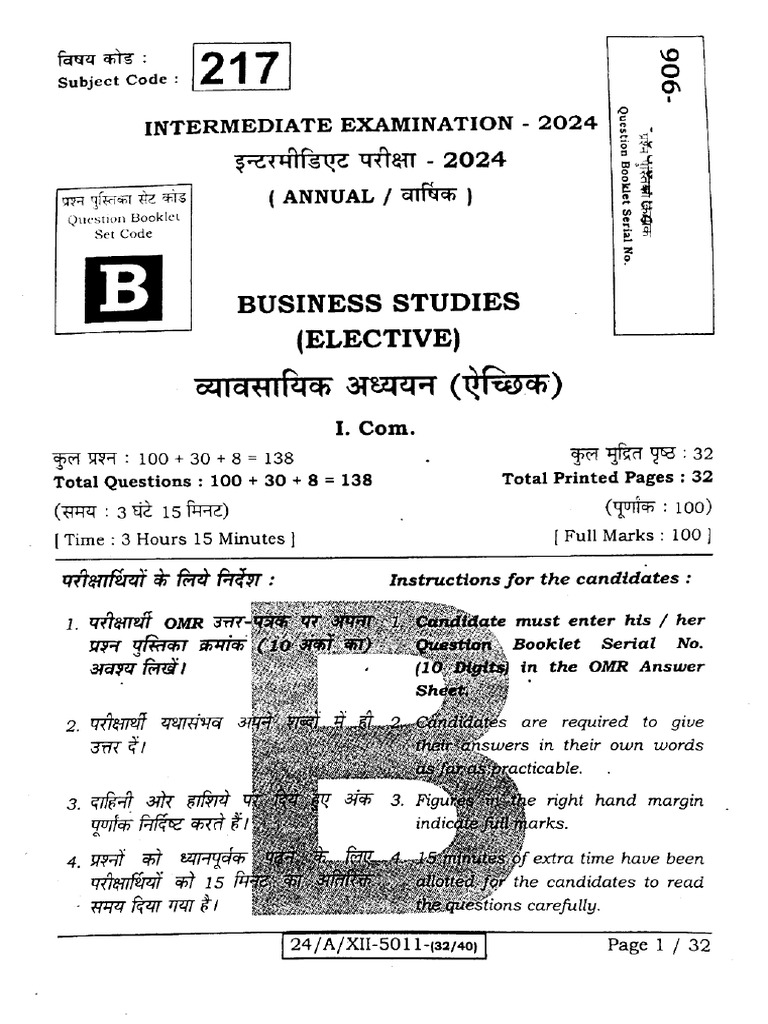 BST-Set2-2024-PYQ | PDF
