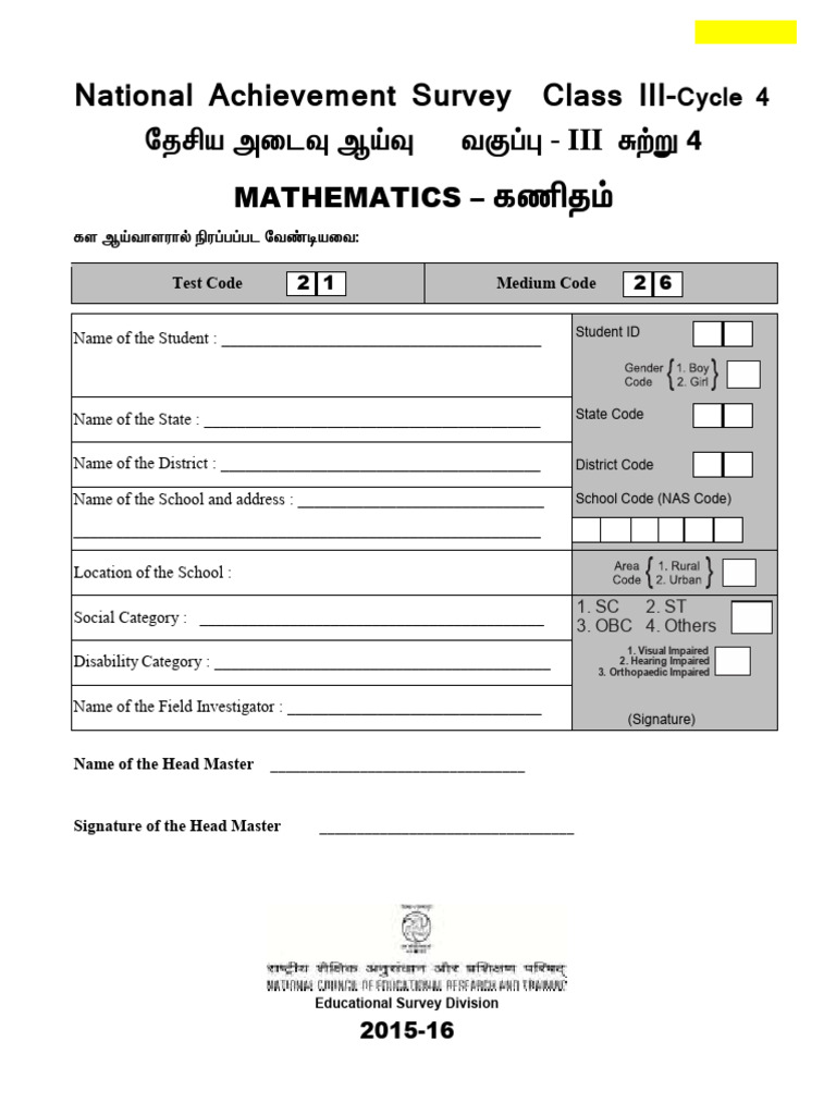 Nas - 3RD - 2015-16 Maths | PDF