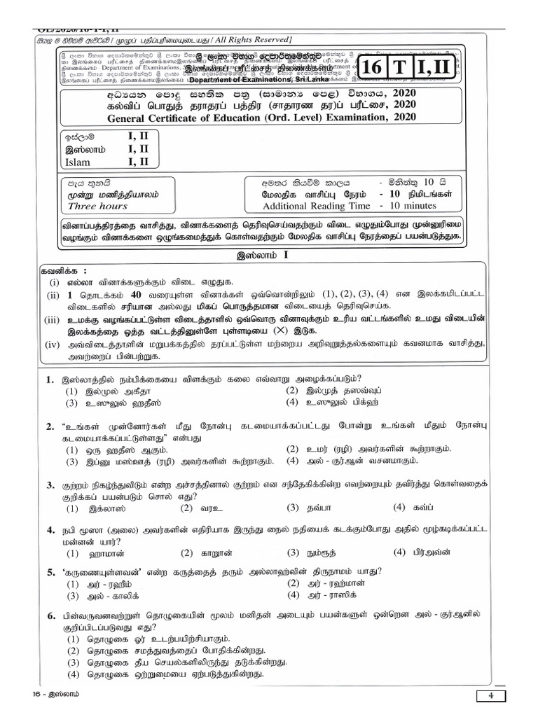 2020 OL Islam Past Paper Tamil Medium | PDF