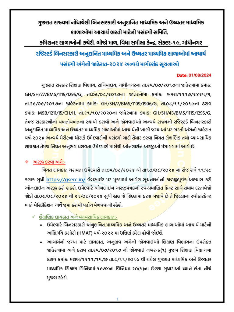 Candidate Instructions New | PDF