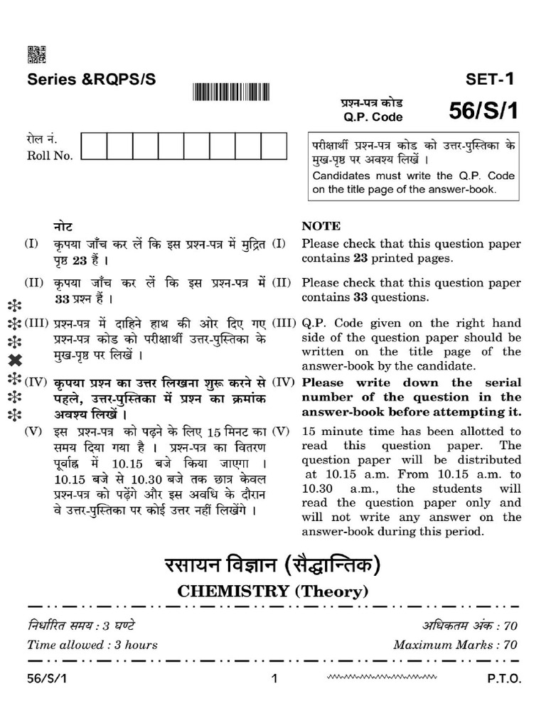 2021 Chem Paper | PDF