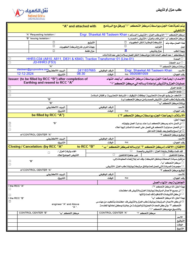 Ier Req HHR3 FS3-TR1 20241212 | PDF | Electrical Engineering | Electric Power