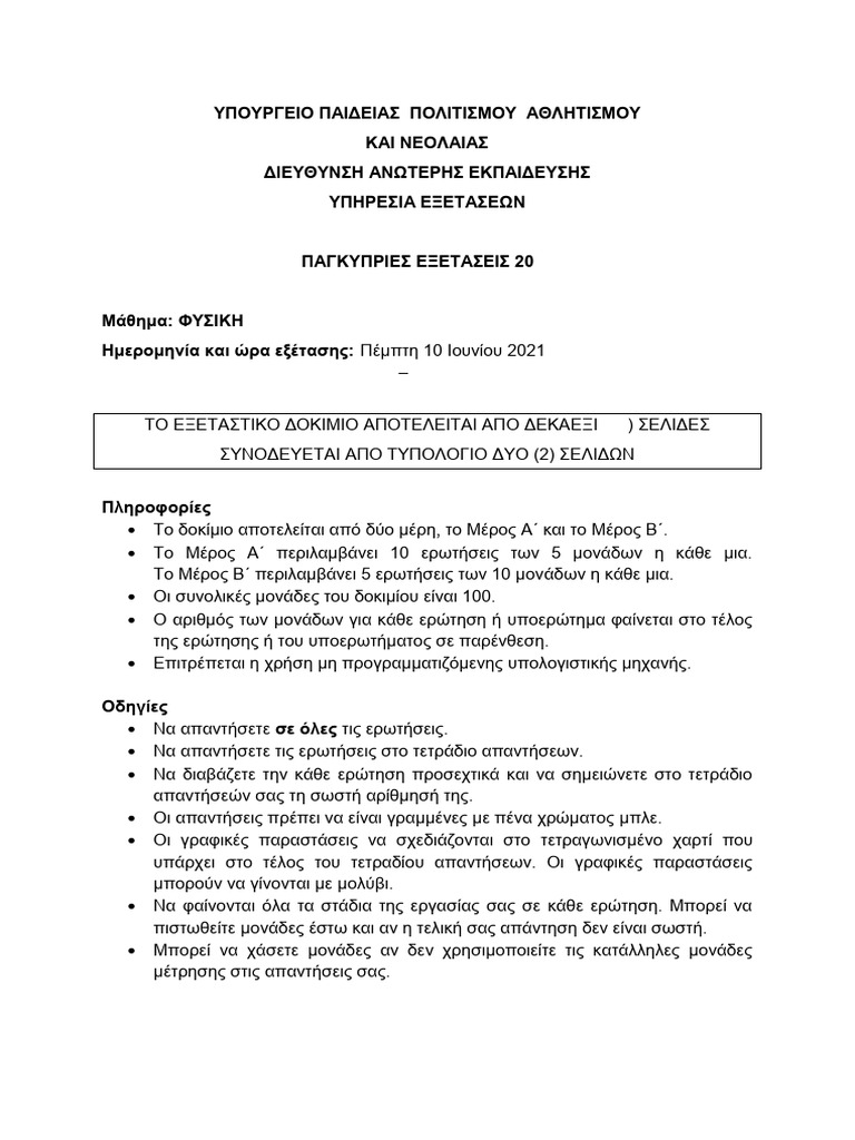 2021 06 10 038 Themata | PDF