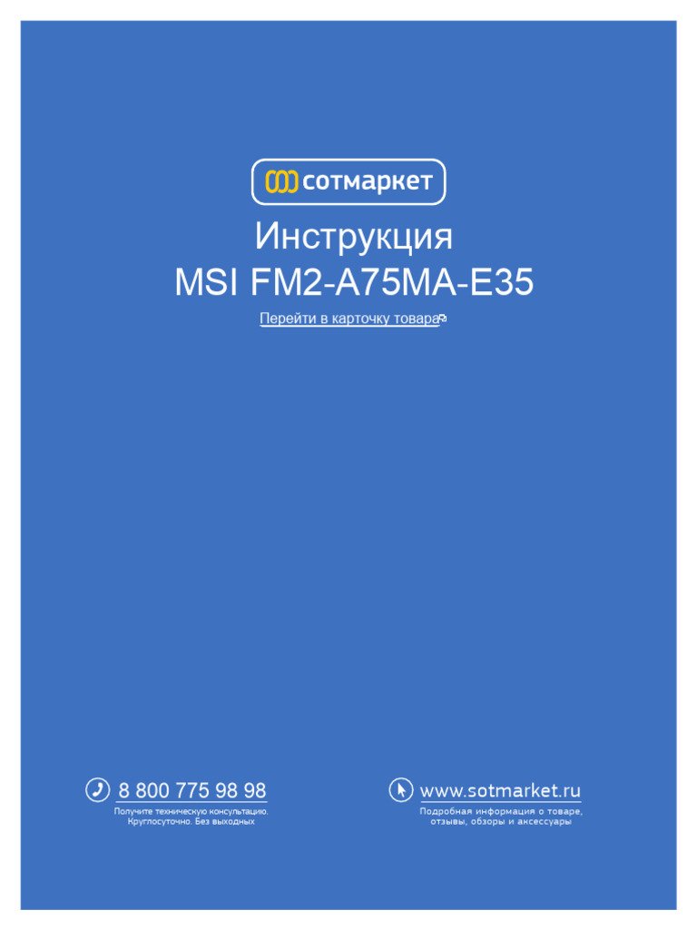 Manual Msi Fm2 A75ma E35 | PDF | Computer Monitor | Usb