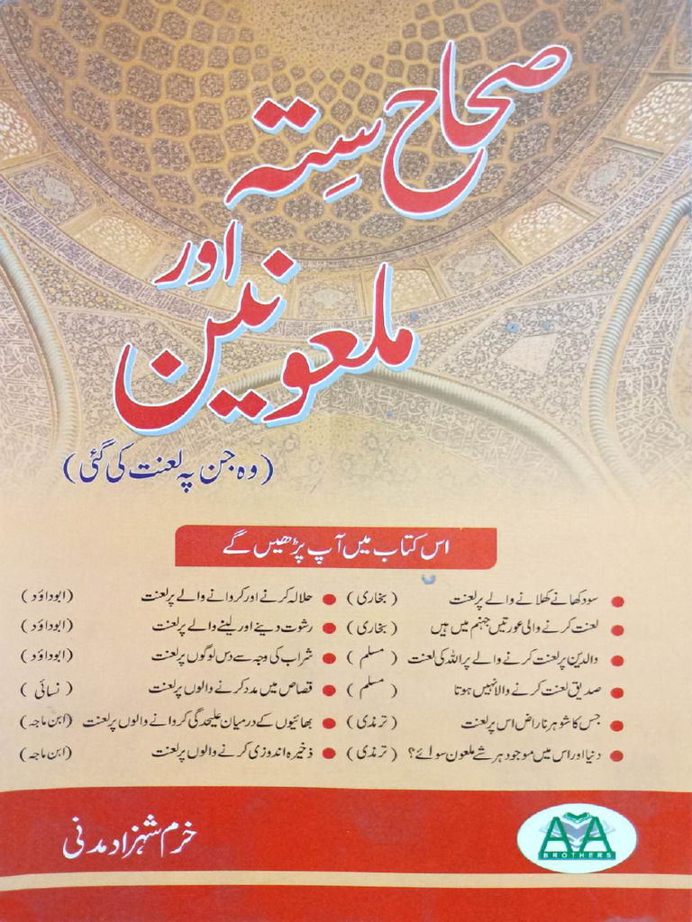 Saha Sitta Our Maloneen | PDF
