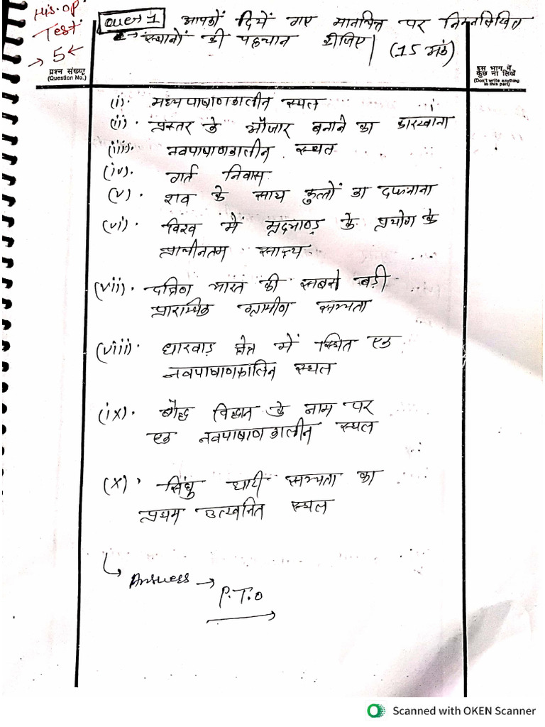 4312his.opt.test__5 | PDF