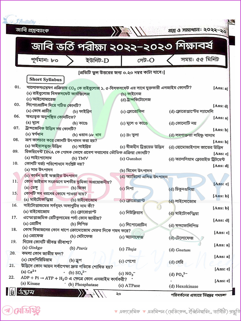 JU D Unit Question Bank 2025 | PDF