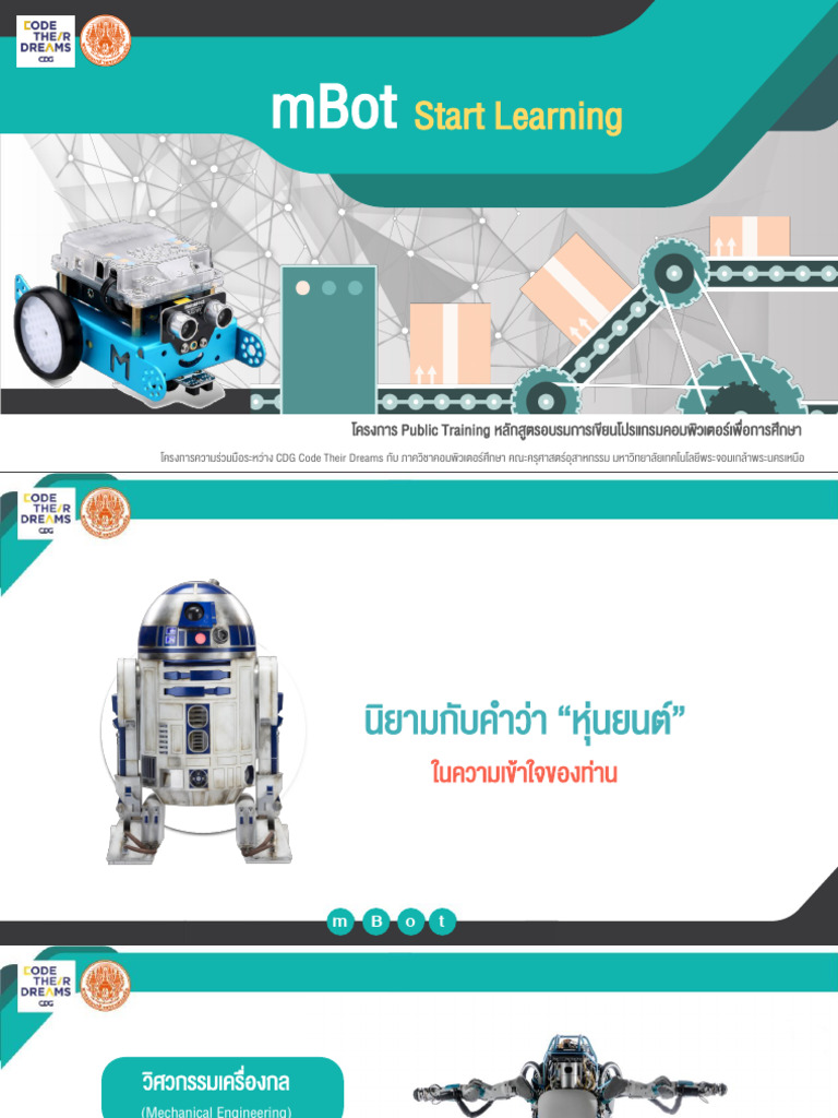 คู่มือเรียน mBot | PDF