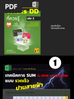คู่มือการจัดทำ ปร. 4 5 6 | PDF