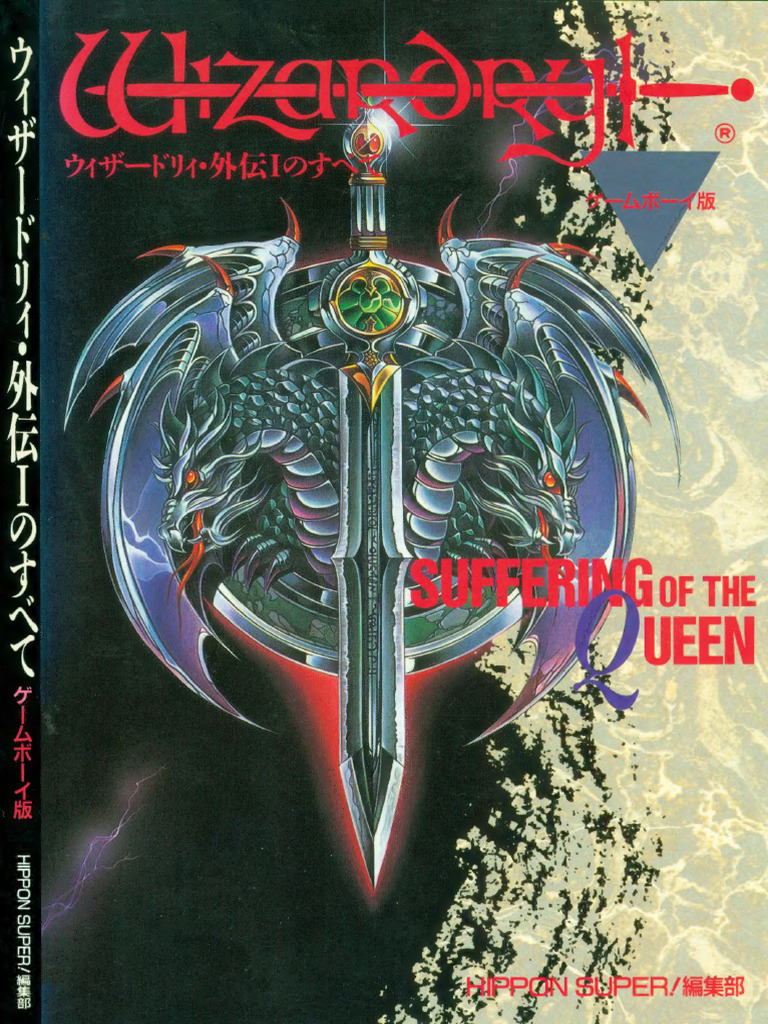 Wizardry Gaiden I No Subete | PDF