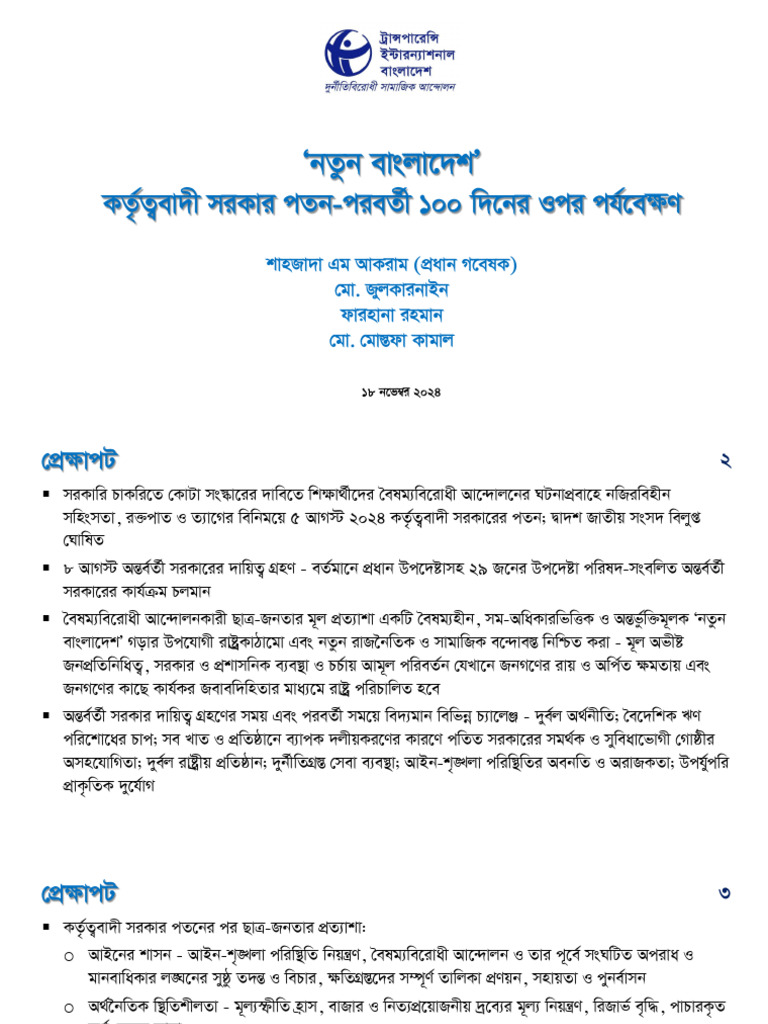 Presentation 100 Days Interim Government BN | PDF