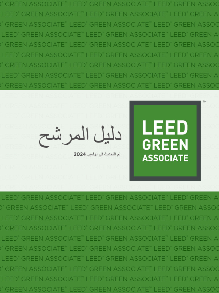 LEED LEED-Green-Associate-Handbook-Update 2024 V4 MO AR | PDF