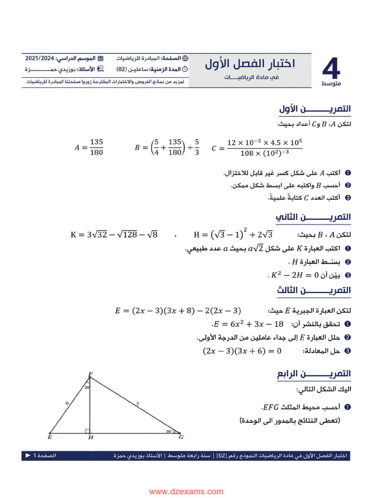 Dzexams 4am Mathematiques 382740 | PDF