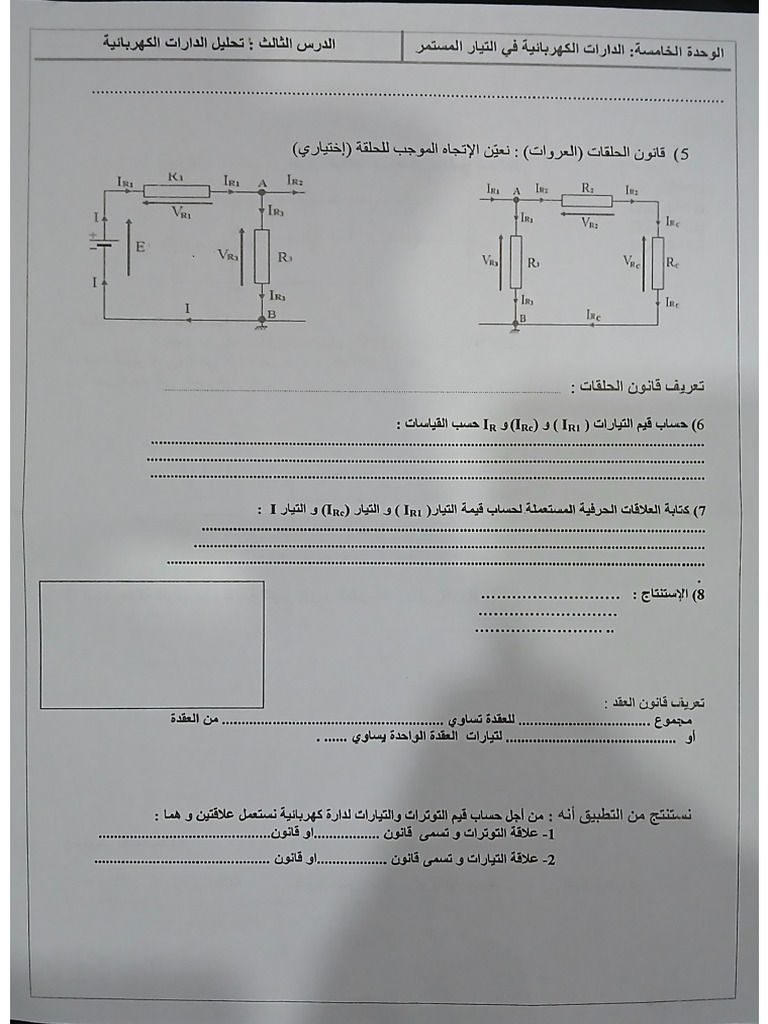 Image To PDF 20241208 1051 | PDF