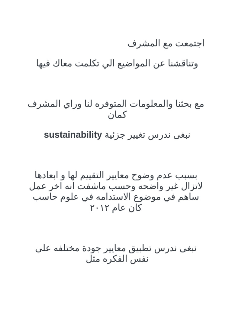 SDP I Fall - 2024 25 - Workplann | PDF | Sustainability | Simulation