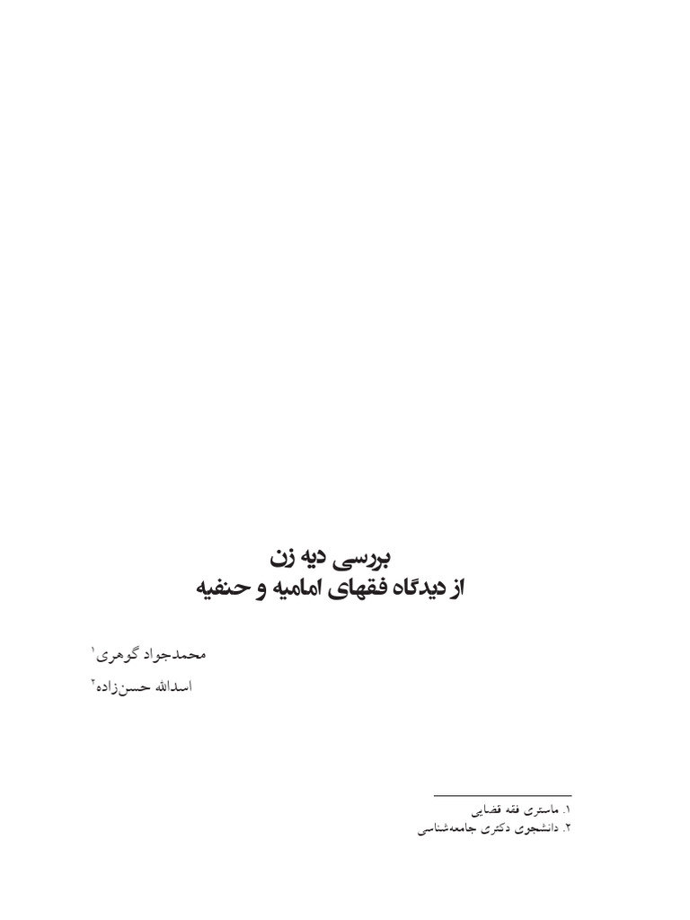 JF8 Volume 1 Issue 2 Pages 99-134 | PDF