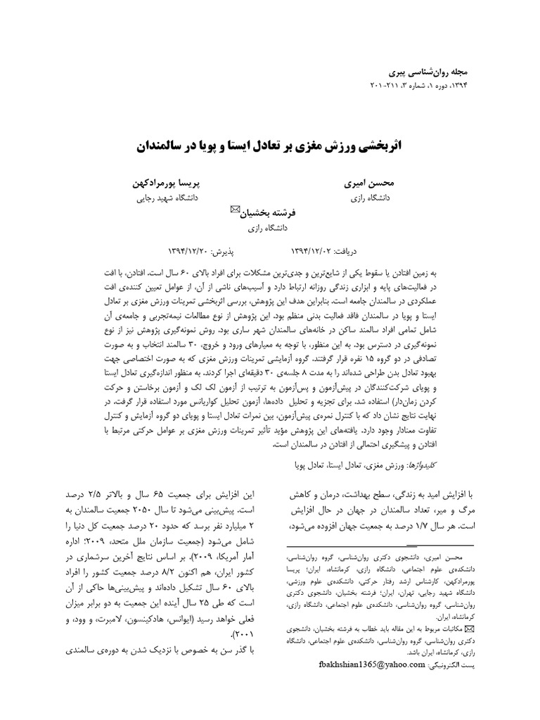 Archive of SID | PDF