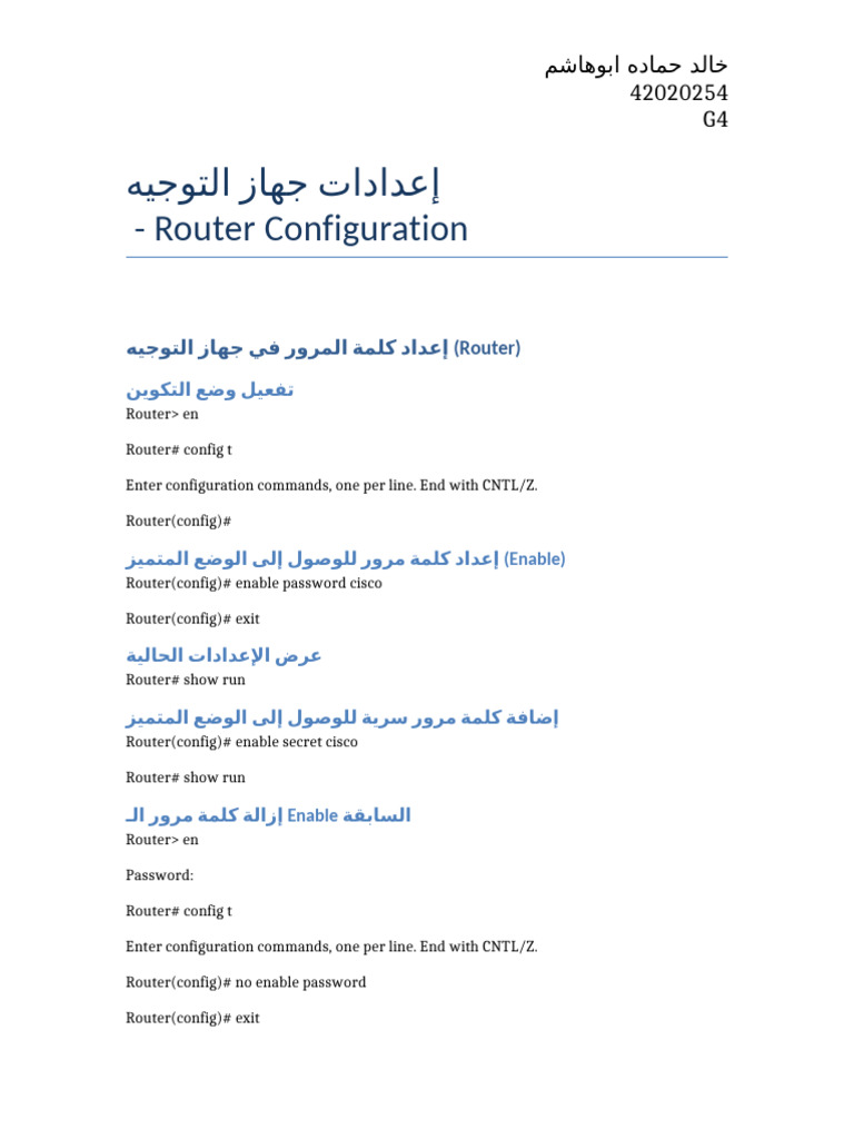 Router Configuration Commands Pdf