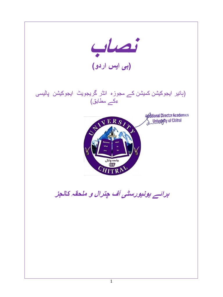 Scheme of Studies BS Urdu Fall 2023 | PDF