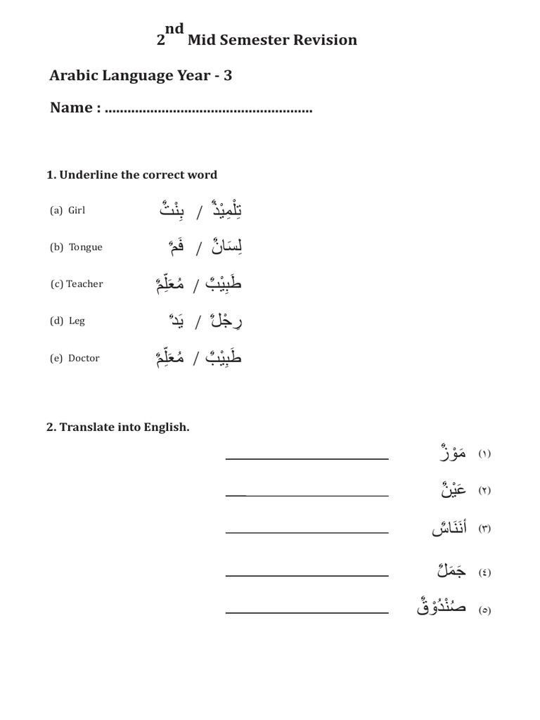 Arabic Language Mid-Semester Revision | PDF