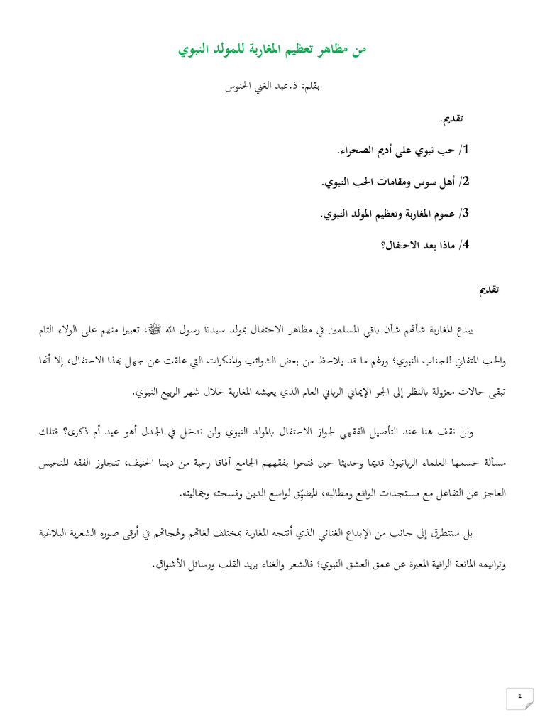 241bf7b9-a092-45ca-a5b1-7b0c6a06bca1 | PDF