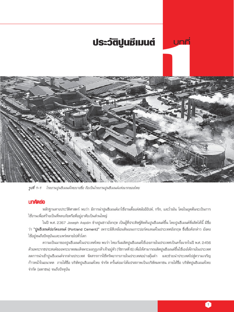 E-Cementapp U01 | PDF