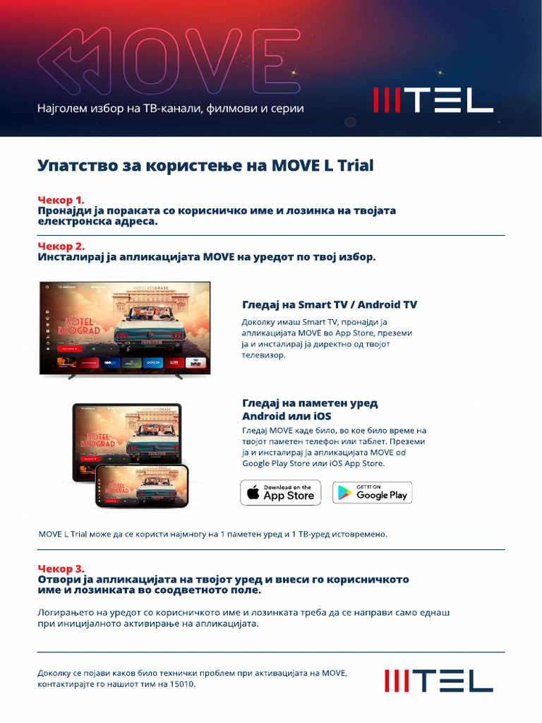 MTEL MOVE 300 Gledaj Besplatno Upatstvo Za App | PDF