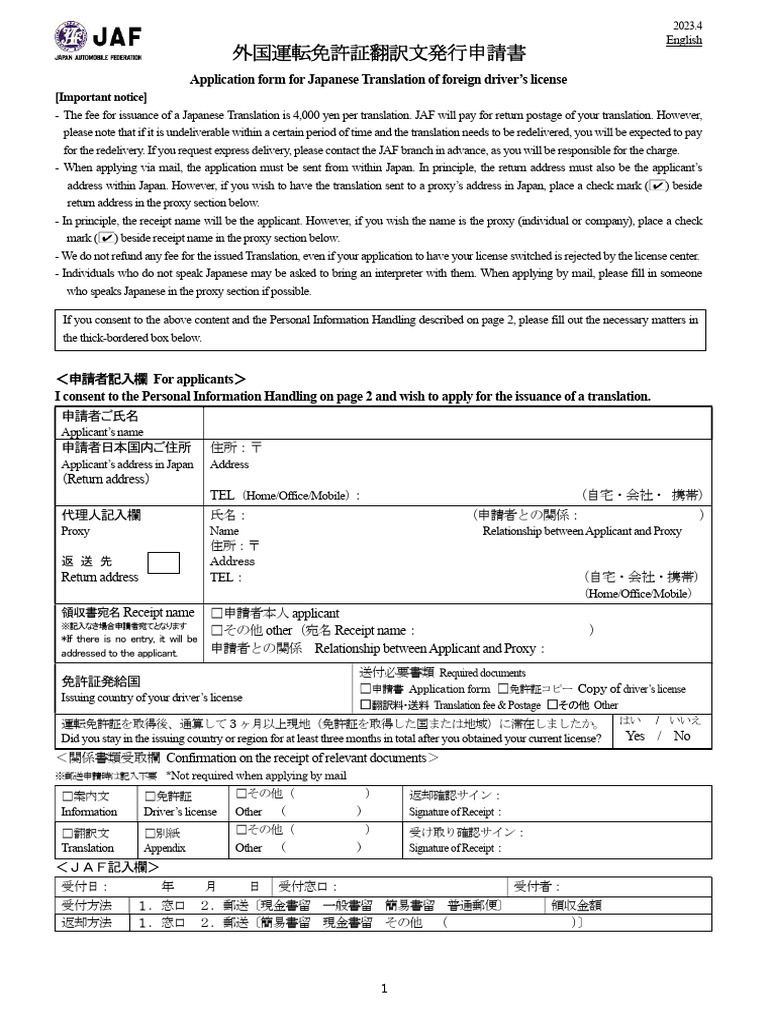 PDF Apli English 2023 JAF | PDF | Mail | Fee