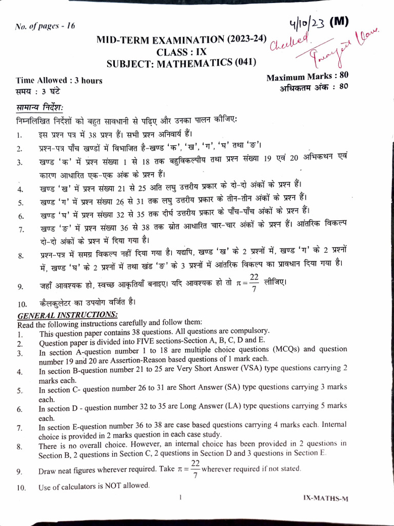 Class IX Math Mid-Term Exam Paper | PDF | Geometry | Mathematics