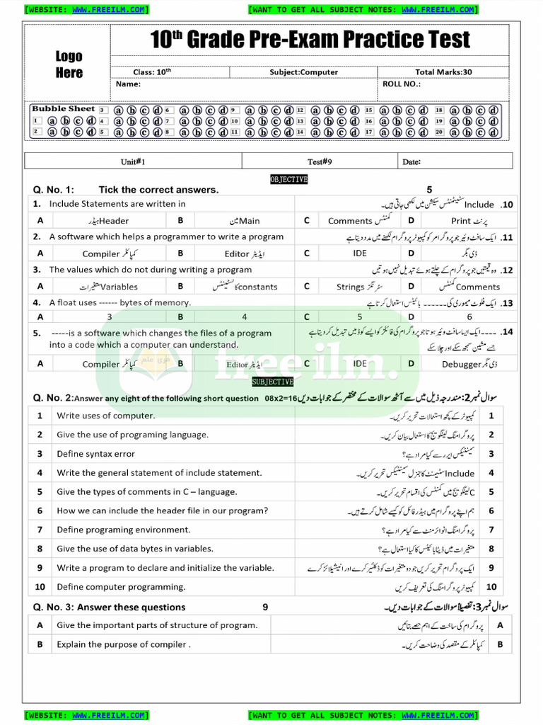 10th Computer Test Paper 9 | PDF