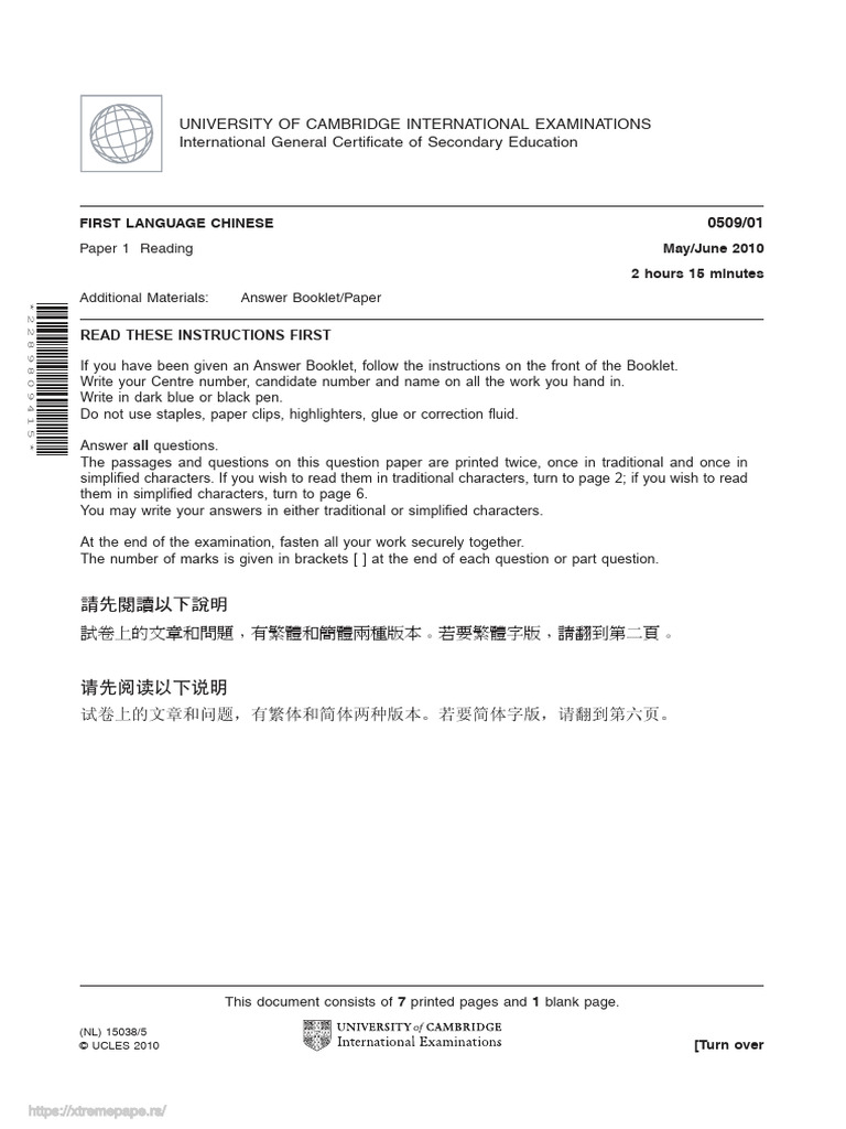 0509_s10_qp_1 | PDF