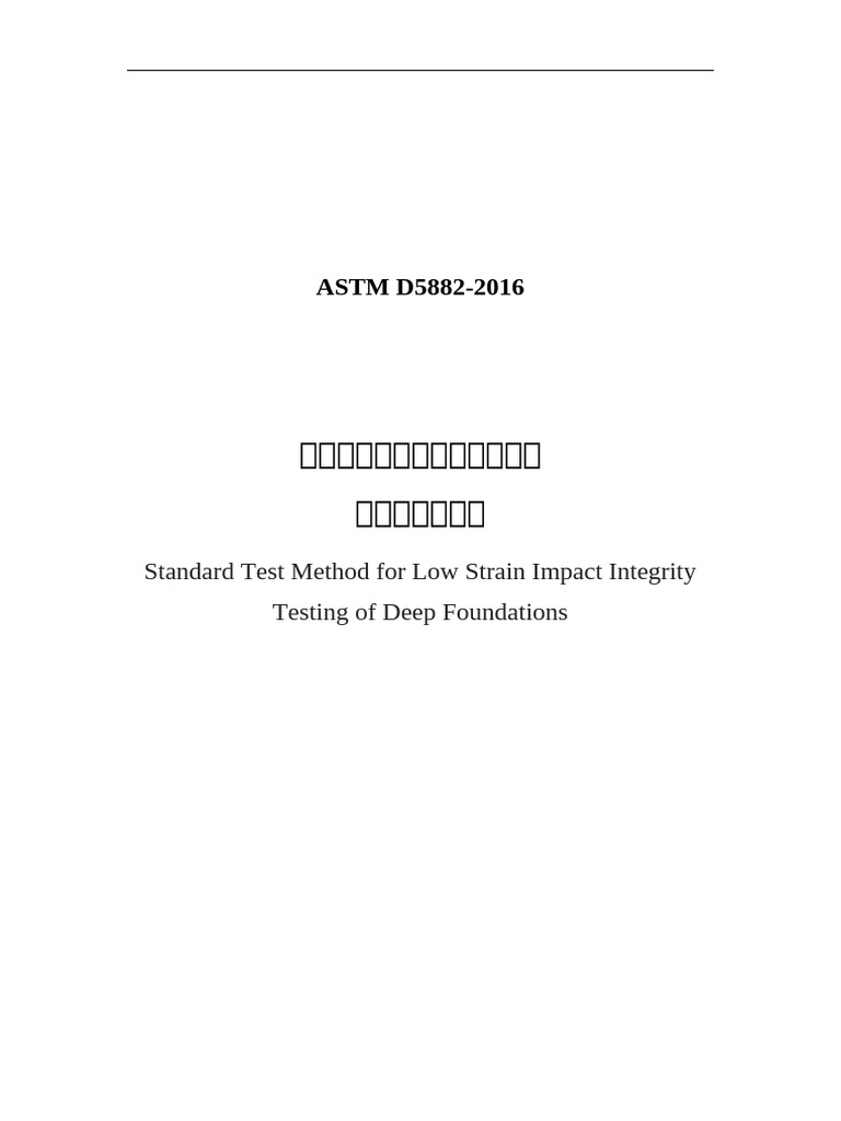 Astm D5882-2016-CN | PDF