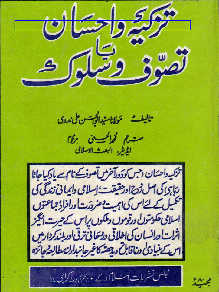 Tazkiya o Ehsaan by Shaykh Syed AbulHasan Ali Nadvi r a (1) | PDF