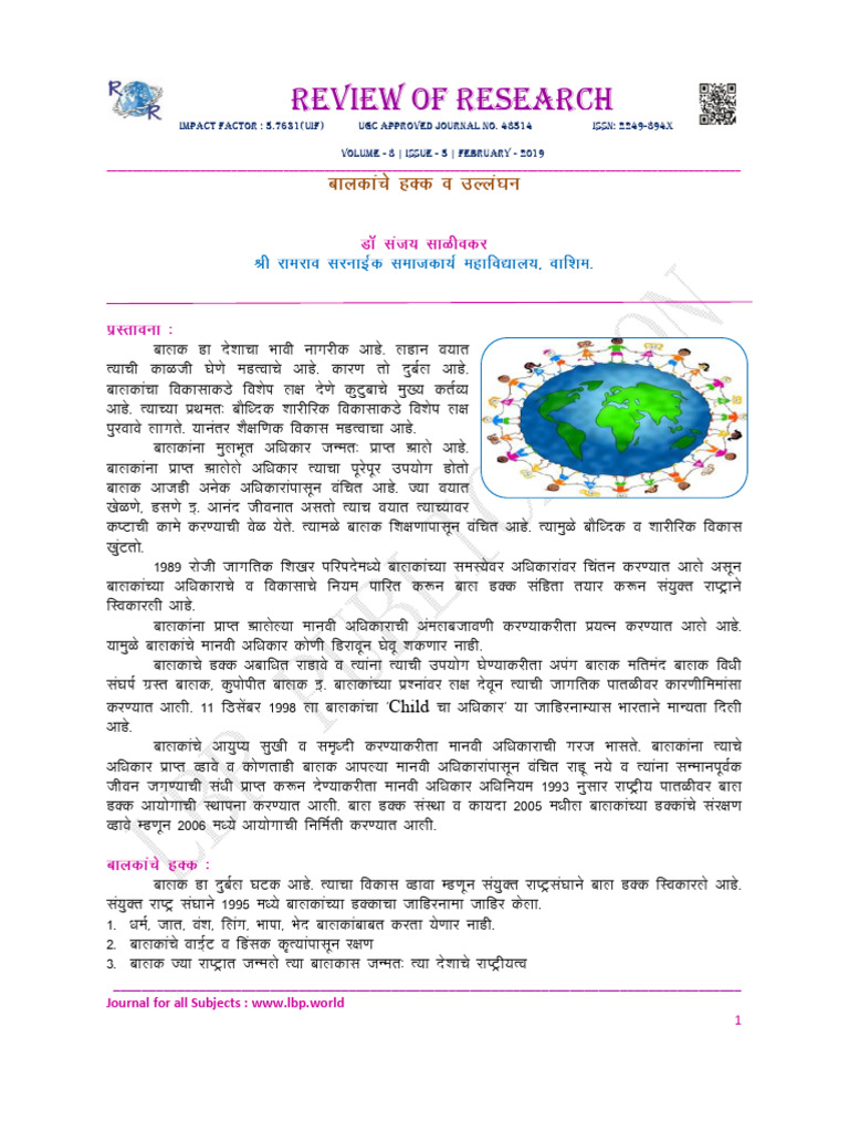 Research Review Volume 8 Issue 5 | PDF