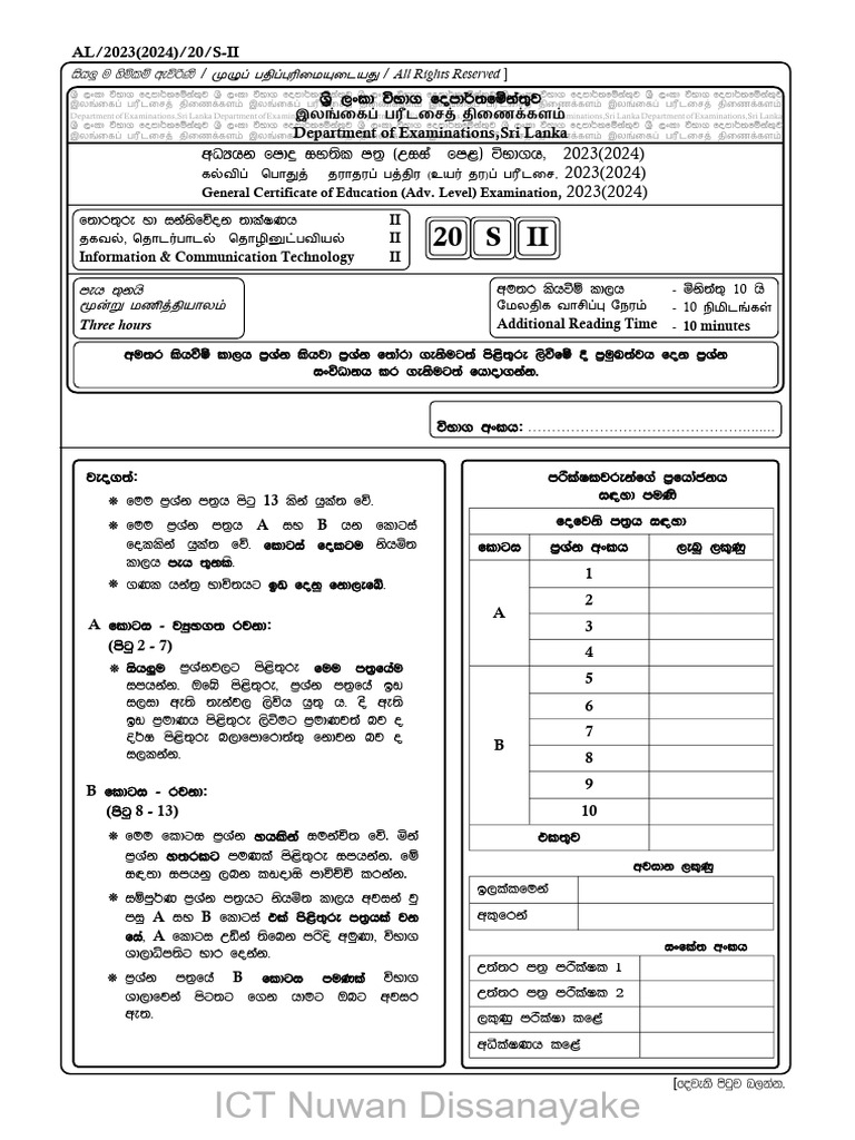 2023 A/L ICT Sinhala Medium Paper | PDF