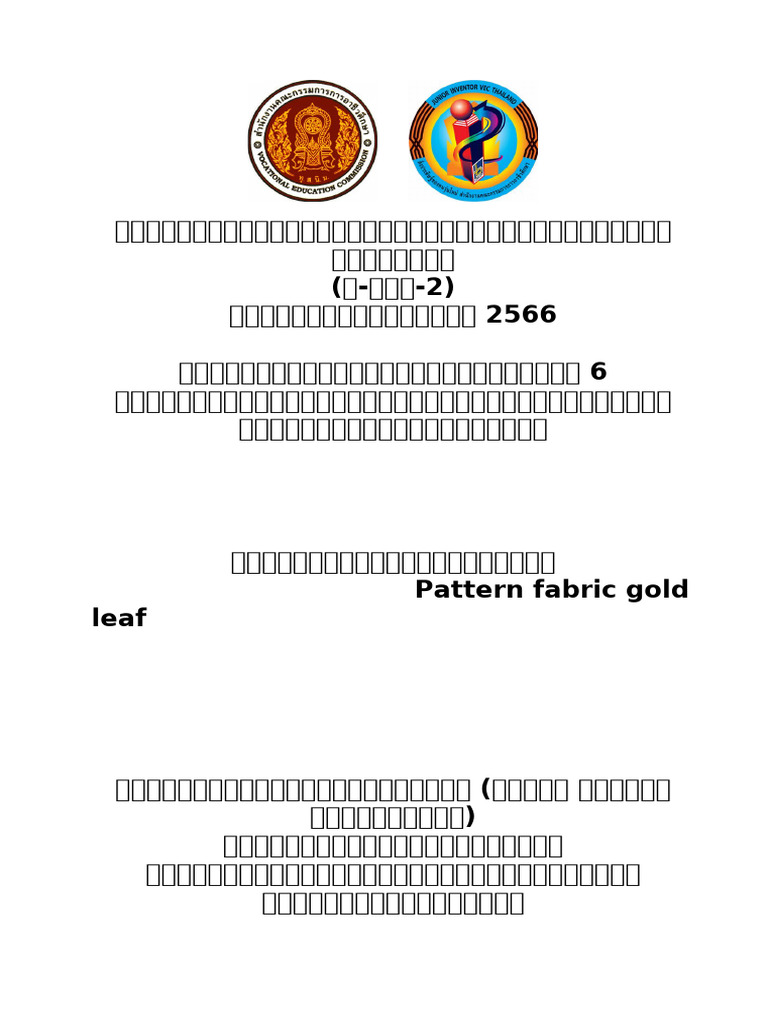 1 - แบบเสนอโครงการวิจัย ว-สอศ-2 - 2566 | PDF