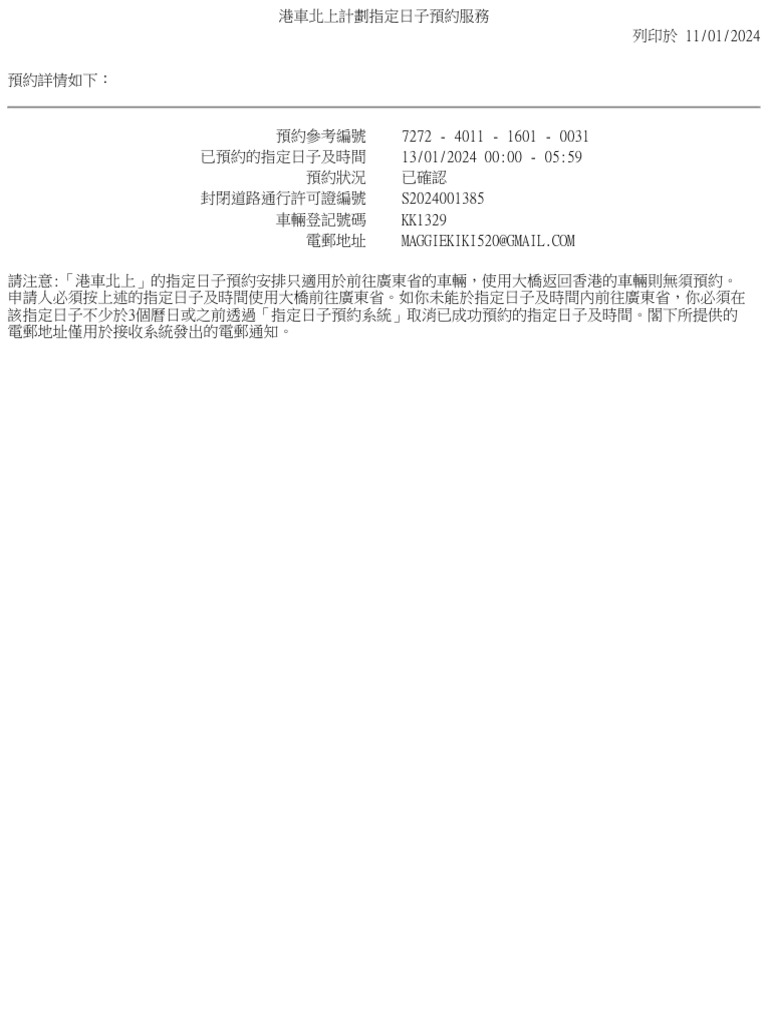 Booking Reference No | PDF