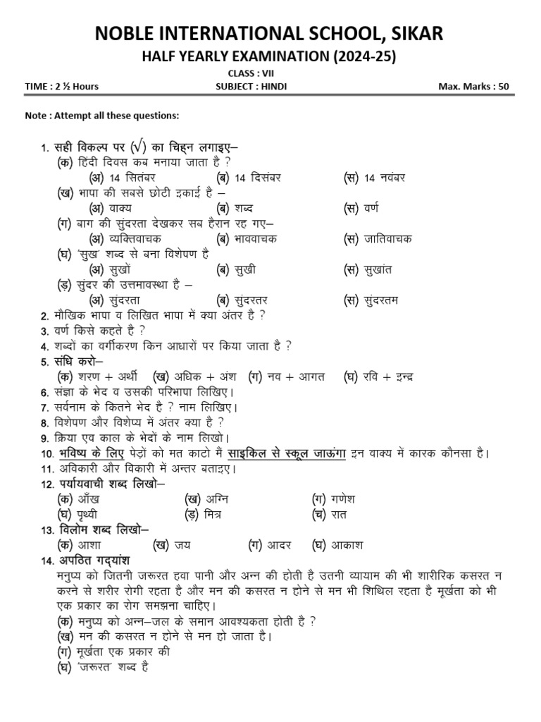 07 Hindi 12 | PDF