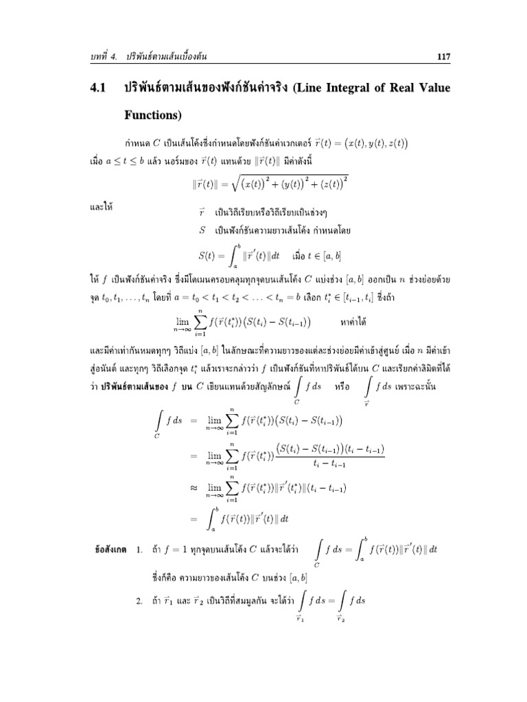 4.1real Value | PDF