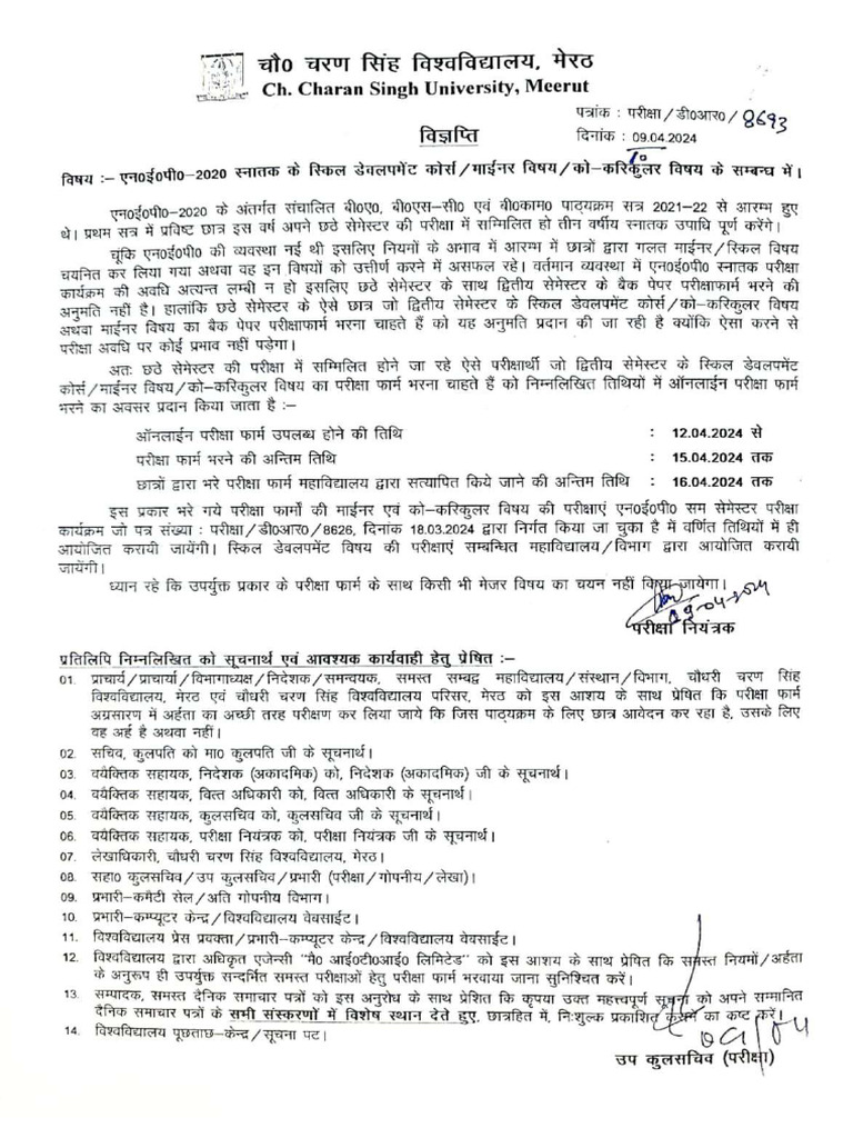 Exam Form For Skill Development Course Minor Subject Co-Curricular ...