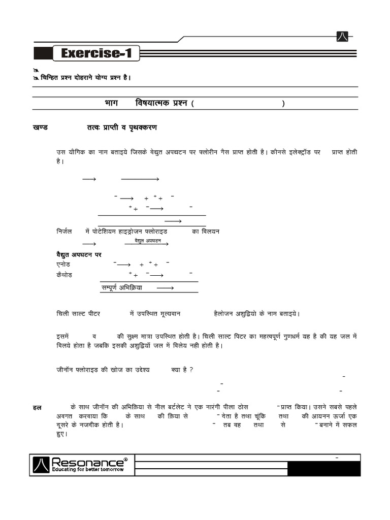p-Block Elements (Halogen _ Noble Gases) Exercise Exercise Solutions | PDF | Chemical Bond ...